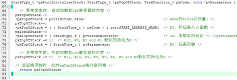 嵌入式学习笔记 freertos任务栈在初始化以及任务切换时的压栈出栈过程分析 freertos任务的时基初始化 csdn博客