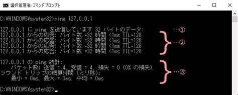 コマンドプロンプトでネットワーク状況確認！ipconfigとpingの使い方 サービス プロエンジニア