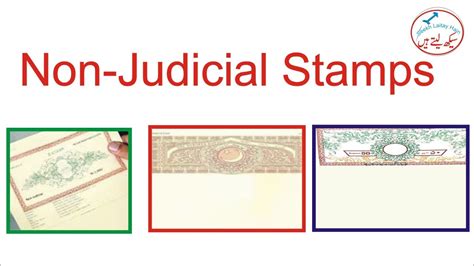 Difference Between Special Adhesive Stamp And Non Judicial Stamp Paper