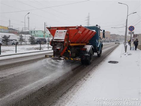 Зам талбайн цас цэвэрлэж халтиргаанаас сэргийлэх арга хэмжээ авч байна