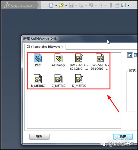 Solidworks中如何设置工程图模板 知乎