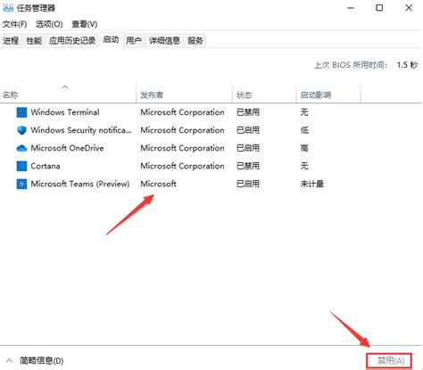 Windows11怎么禁用开机自启程序 Windows11禁用开机自启程序方法 Pc下载网资讯网