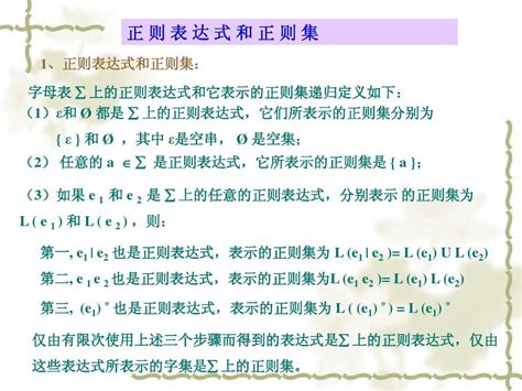 3第三章 编译原理词法分析 自 动 机word文档在线阅读与下载无忧文档
