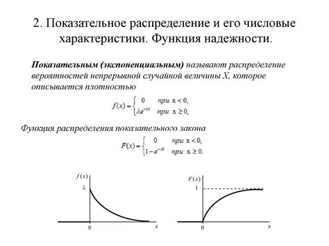 Некоторые виды распределений непрерывных случайных величин Online Presentation