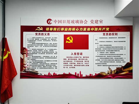 中国日用玻璃协会召开党员干部会议 传达中央社会工作部全国性行业协会商会 主题教育推进会暨党风廉政警示教育课 会议精神 中国日用玻璃协会