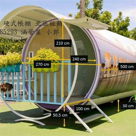 涵管屋 硬式帳棚 涵舍．圓頂