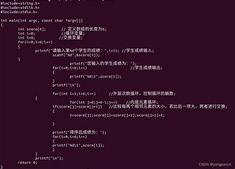 C语言编程:数组操作与排序算法实践 Csdn博客 C语言编程:数组操作与排序算法实践 Csdn博客