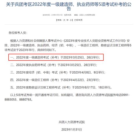 多地公布2022年一建补考安排！ 知乎