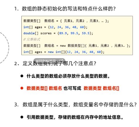 JAVA基础学习静态初始化数组 数组引用数据类型 小彭先森 博客园