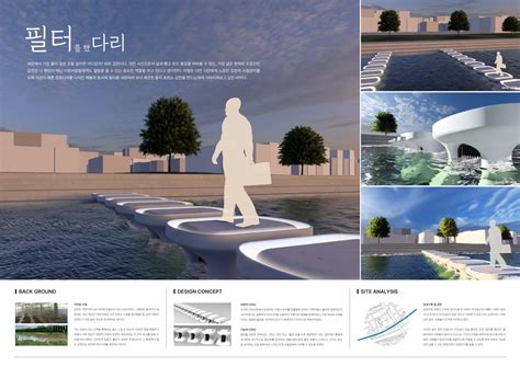 공공디자인공모전 1 페이지 사 대전도시건축연구원
