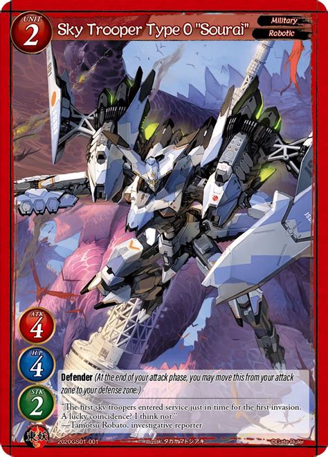 Sky Trooper Type 0 Sourai Starter Deck Giant Mechs And Yokai In Space Gate Ruler