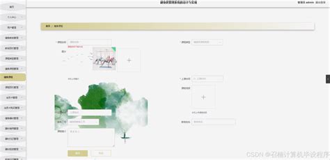 Python毕设健身房管理系统的设计与实现8m792程序论文 Csdn博客
