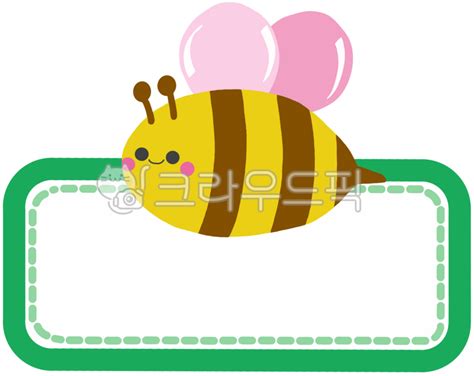 귀여운 예쁜 네모 꿀벌 곤충 사진이미지일러스트캘리그라피 Lmjin2489작가