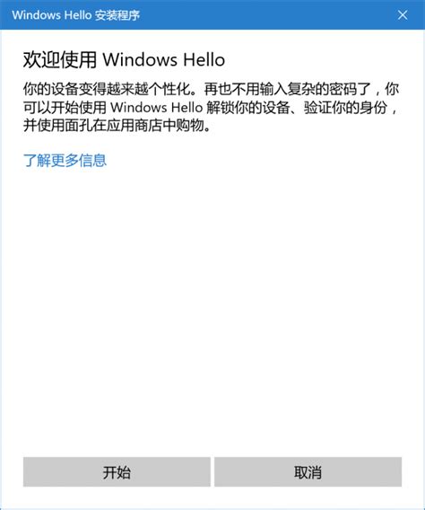 微软：实现windows Hello不一定要买新设备 知乎