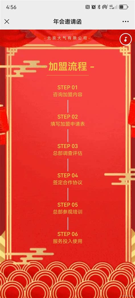 Html5实现好看的年会邀请函源码模板邀请函 Html Csdn博客