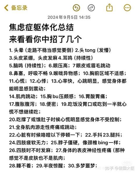 交感神经兴奋的猜想与实验 知乎