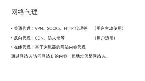 基于 Service Worker 实现在线代理 ITIL之家 itilzj com PDF ITIL之家文库知识中心