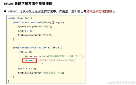 【java基础语法04】 Csdn博客