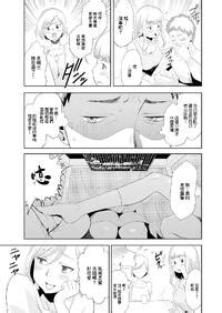 Kouzuki Rio Imouto O Tometa Dake Nanoni Mens Gold 2024 05 Chinese