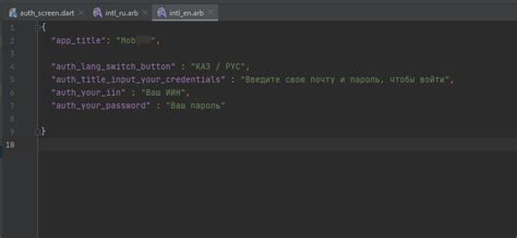 Dart Flutter группировка локализаций в Arb файле плагина Intl Stack