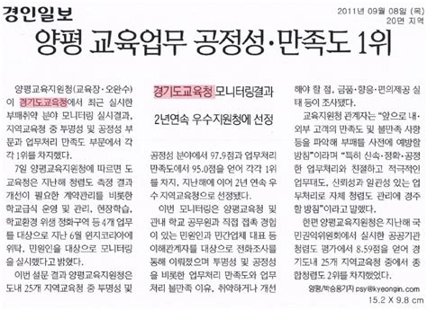 양평교육지원청