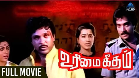 Urimai Geetham Tamil Full Movie Prabhu Karthik Pallavi Ranjini R V Udayakumar Youtube