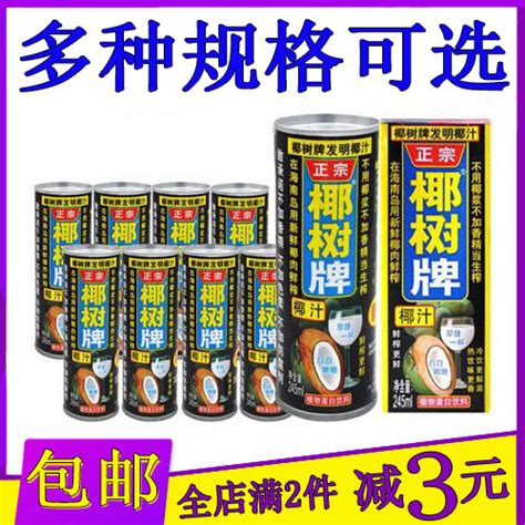 正宗椰树椰树椰汁大山谷图库
