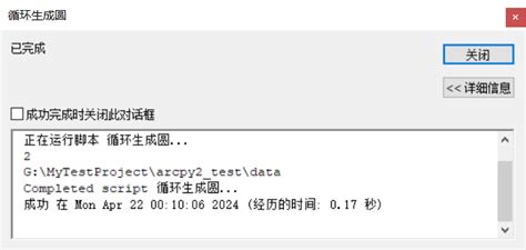 Arcpy入门学习笔记（二）：脚本工具 Csdn博客