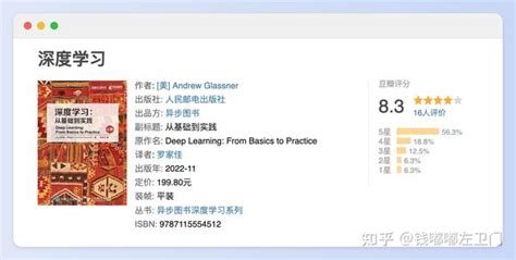 本深度学习Deep Learning入门书籍推荐 知乎