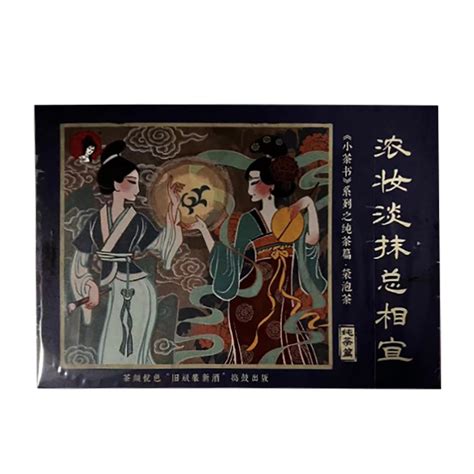 Weee Chayanyuese Tea Box
