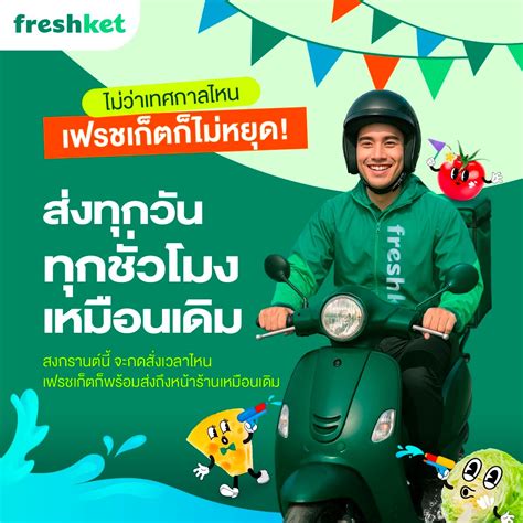 Freshket Freshket Added A New Photo