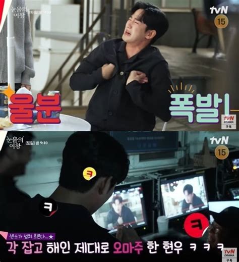 눈물의여왕 김수현 그냥 귀엽게 태어난 건데 애드리브 폭발 김지원 오마주