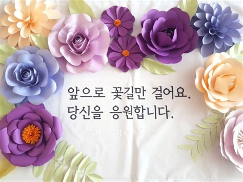 졸업식포토존입학식포토존포토존꾸미기서산포토존당진포토존비대면졸업식비대면입학식서산자이언트플라워서산페이퍼플라워서산꽃집서산선물포장출강기관출강학교출강서산홀리