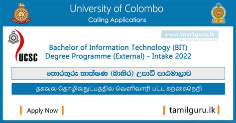 Bit Degree Programme Intake 2022 University Of Colombo Ucsc