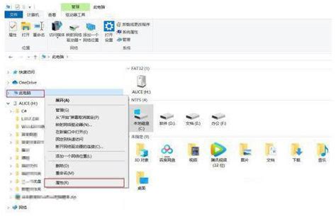 Win11系统bat文件打不开如何解决u深度