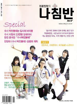 월간 교육잡지 지역판 지사모집