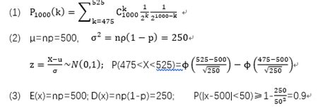 Matlab概率论与数理统计实践 事件发生的概率的三种计算方法二项分布公式正态分布切比雪夫不等式matlab如何计算二项分布的事件概率