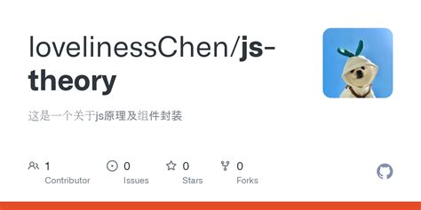 github lovelinesschen js theory 这是一个关于js原理及组件封装