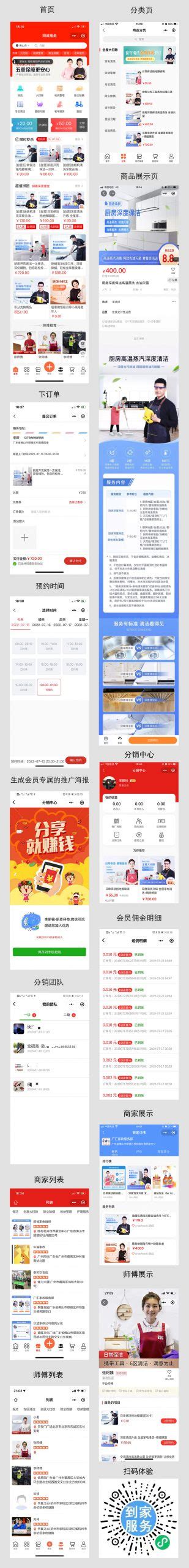 【独立版】新麦同城到家预约上门小程序v3全开源uniapp版 今日源码网