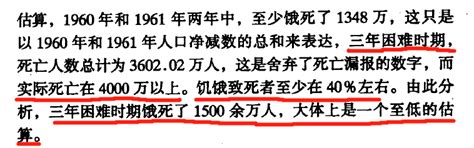 安定医院好不了大夫 On Twitter 《中国六十年代大饥荒考》，三年困难时期，中国至少饿死1500万人。