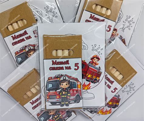Подаръчета за детската градина почерпка за рожден ден Пожарникар
