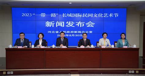 权威发布——河北省人民政府新闻办公室新闻发布会