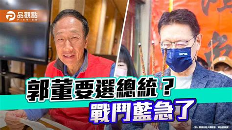 郭董會王金平爭大位 趙少康呼籲侯友宜直接表態參選 政治 蕃新聞
