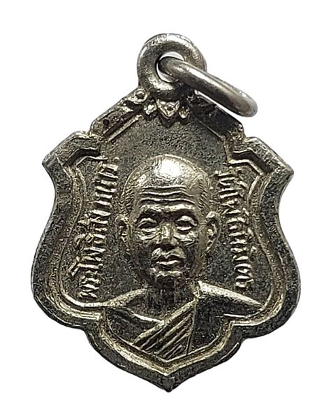 เหรียญอาร์มเล็ก หลวงพ่อ ฑูรย์ วัดโพธิ์นิมิตร จ่าจีระสิทธิ์ พระเครื่อง พระแท้ Webpra เว็บ พระ คอม