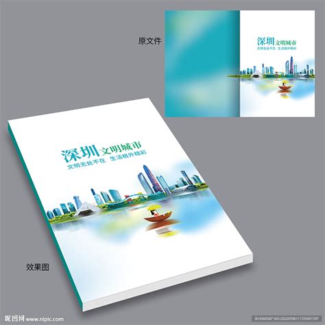 封面设计设计图 画册设计 广告设计 设计图库 昵图网