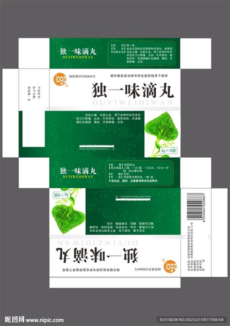 药品保健品包装设计图 包装设计 广告设计 设计图库 昵图网