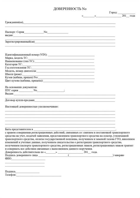 Доверенность на регистрацию автомобиля в ГИБДД от физического лица