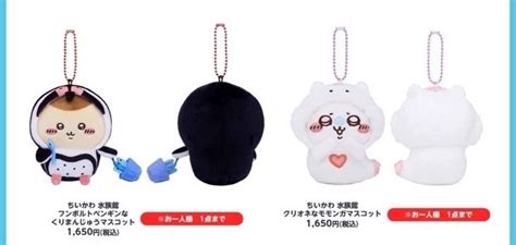 공공구계 On Twitter 치이카와 마켓 4월 15일 신상 공구합니다 1차금 원가x105 2차금 해배비 국배비 파자마 랏코 쿠리만쥬 수족관 펭귄 쿠리만주