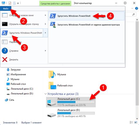 Как запустить Windows Powershell