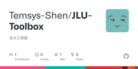 GitHub Temsys Shen JLU Toolbox 吉大工具箱